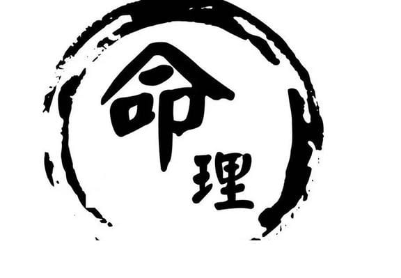 Tell fortune by using eastern metaphysics by Simonhyj | Fiverr