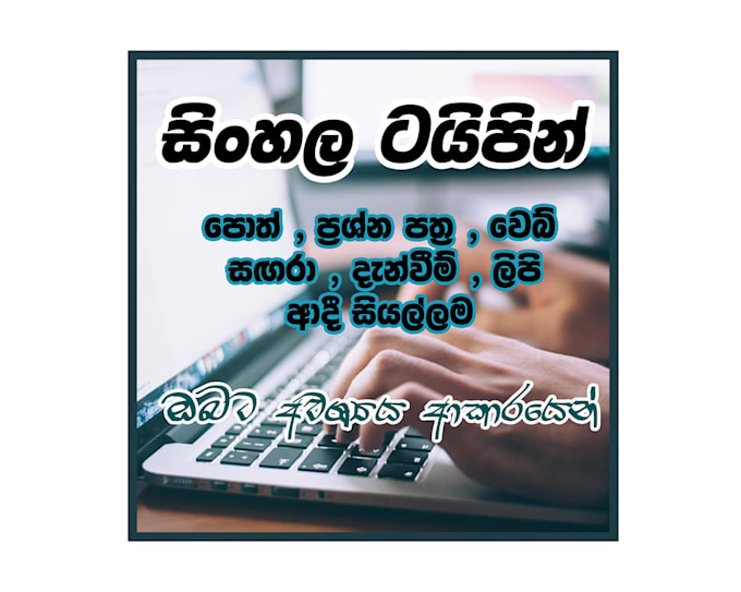 Sinhala Typing Sinhala KeyHelp 2.0 Download (Free) KeyHelp.exe