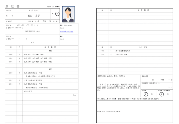 Make your resume in japanese with jis standard by Kaokaoka | Fiverr