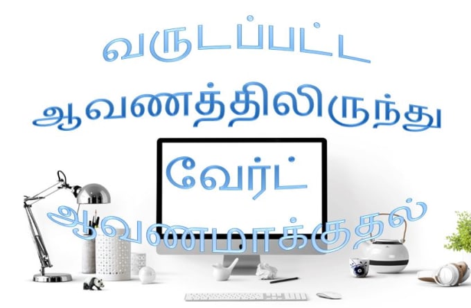 Convert scanned tamil documents by Jaahavy | Fiverr Convert scanned tamil documents by Jaahavy | Fiverr