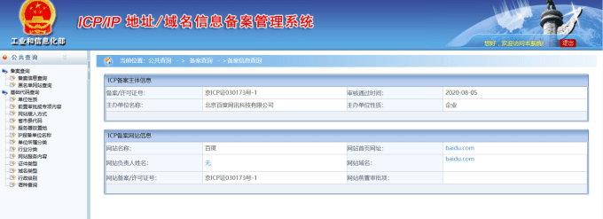 Help you to get icp license in china by Ajiang0812 | Fiverr