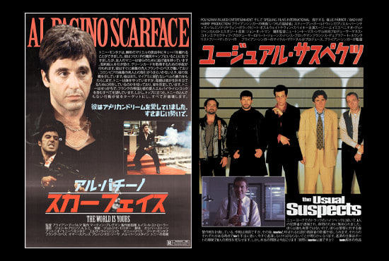 Create 80s japanese movie poster by Two22vintage | Fiverr