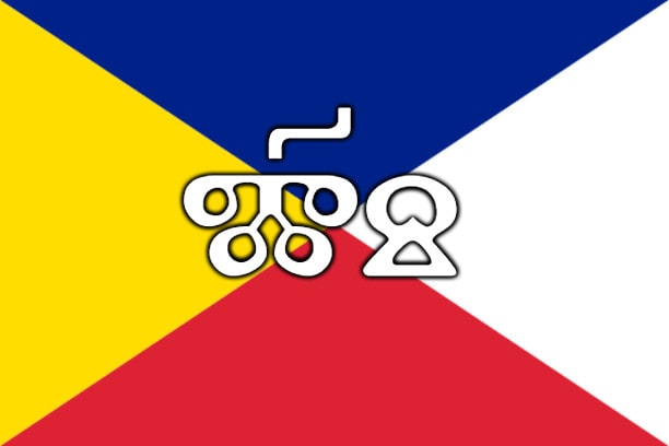 Translate to or write your text in interslavic language by Musokios ...