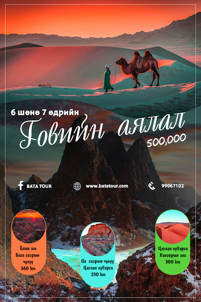 Design an outstanding poster for you by Anuxai | Fiverr