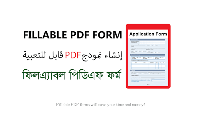 Design fillable pdf form responsive forms in jotform by Raihanchowdhury ...