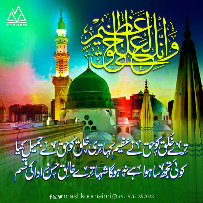 Design urdu poster, flyer, banner, post ad, social media ad by ...