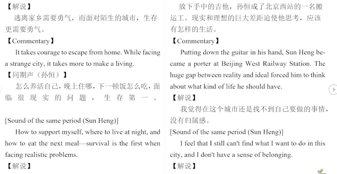 Provide the most accurate chinese english translation by Sumoyinhua ...