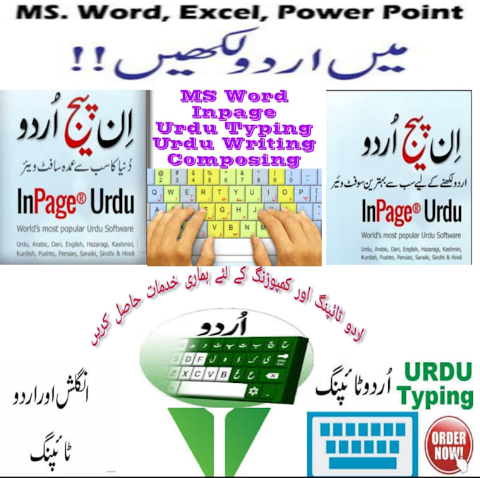 Write compose design urdu in inpage and ms word by Asadmiaman | Fiverr