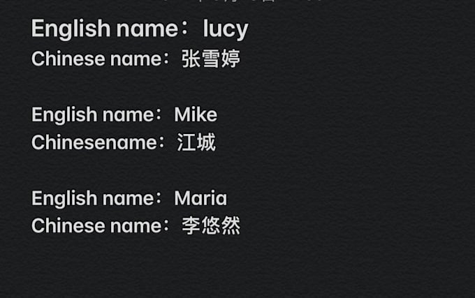 The Name Maria In Chinese