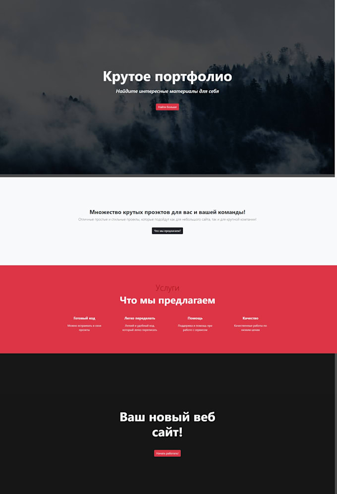 Build simple websites and webpages by html and css by Viktoriayevl | Fiverr Build simple websites and webpages by html and css by Viktoriayevl | Fiverr