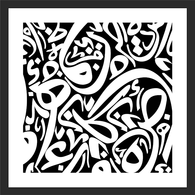 Design professional islamic arabic calligraphy and arabic logo by ...