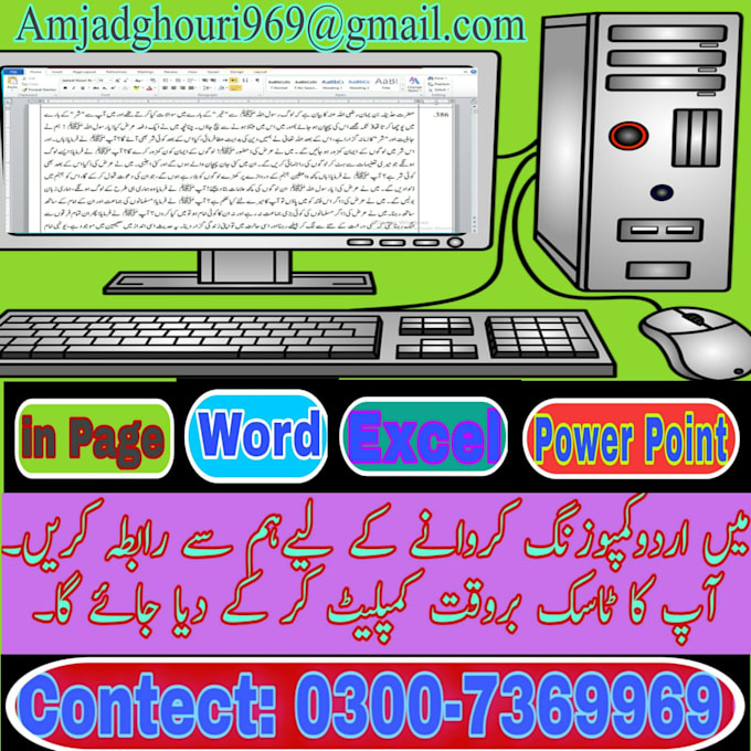 Urdu composing inpage, word , excel, power point by Amjad2007 | Fiverr