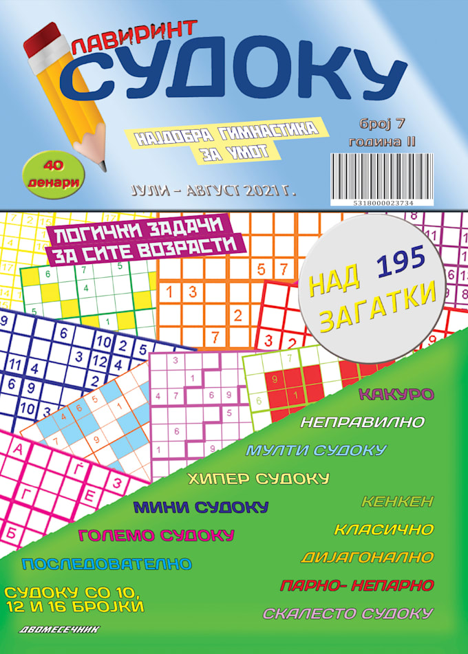 Do the best designs for you by Smartdesignmk | Fiverr