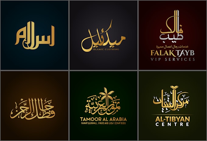 Create arabic calligraphy logo in 1 day by Arslan_313 | Fiverr