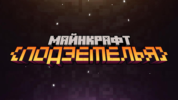 Make minecraft logo animation by Romaliandesigns | Fiverr