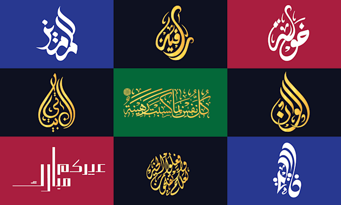 Design modern unique arabic calligraphy and islamic logo by Logo_design ...