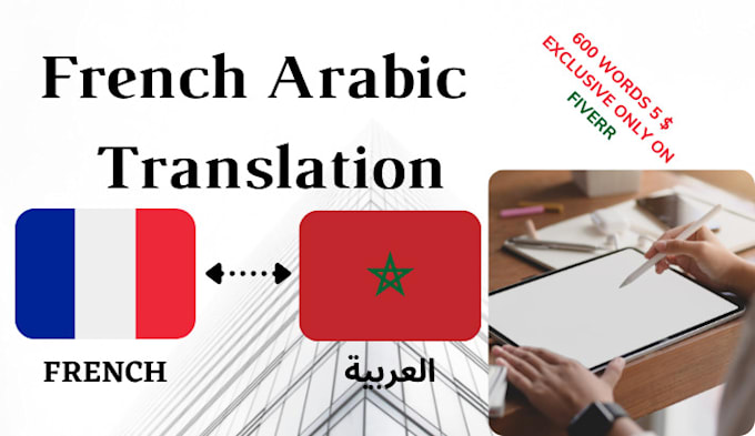 Do a perfect translation from french to arabic by Maritranslator0 | Fiverr