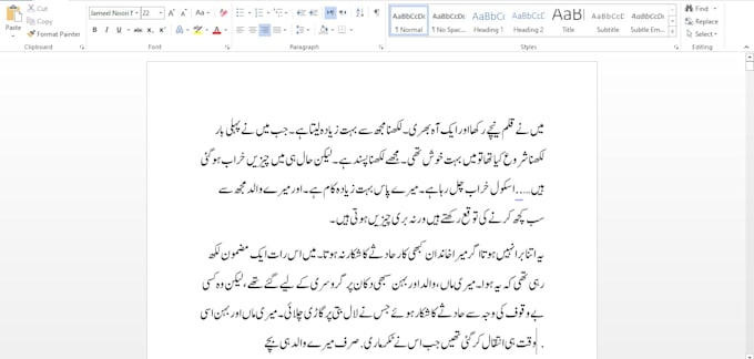 Do urdu typing in inpage or microsoft word by Asq1912 | Fiverr