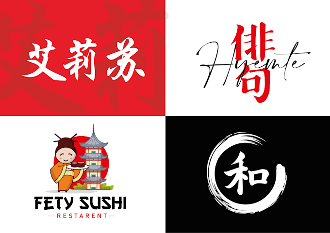 Design a unique chinese or japanese logo by Yourdesign10 | Fiverr
