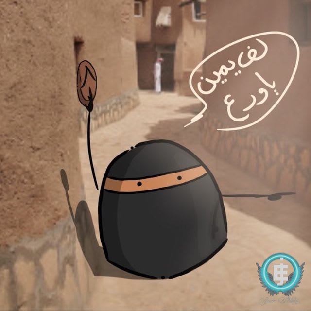 Funny emotes arab style by Dova911 | Fiverr