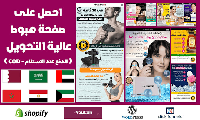 Design a high converted arabic landing page for cash on delivery by ...