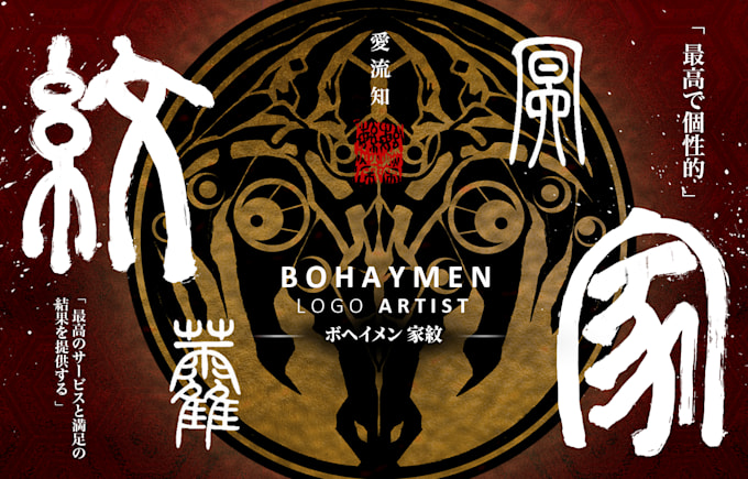 Design japanese authentic logo for your brand and company by Bohaimen ...