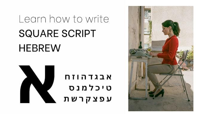 Teach you how to write in hebrew square script by Nofaryacobi | Fiverr