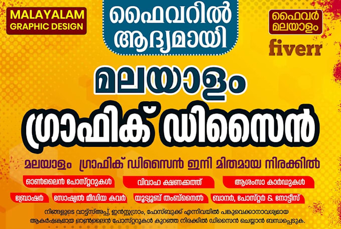 Design standard malayalam posters and graphic designs by Warizmhd | Fiverr