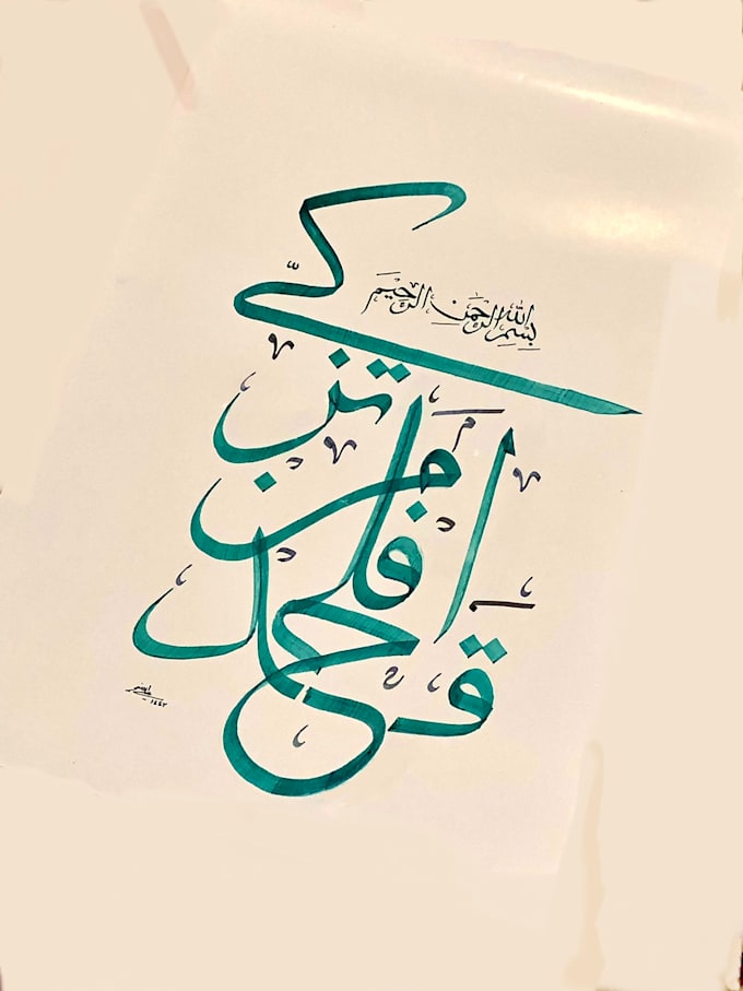 Design monogram in arabic calligraphy by Alicalligraphy | Fiverr