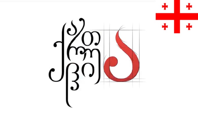 Translate georgian to english and english to georgian by ...