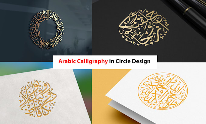 Design arabic calligraphy in a circle shape by Naq33b_ghulam | Fiverr