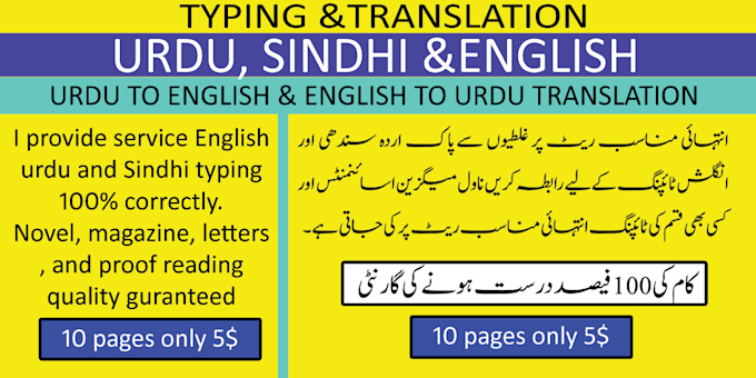 Do typing urdu sindhi and english typing for you by Hazelmatrix | Fiverr