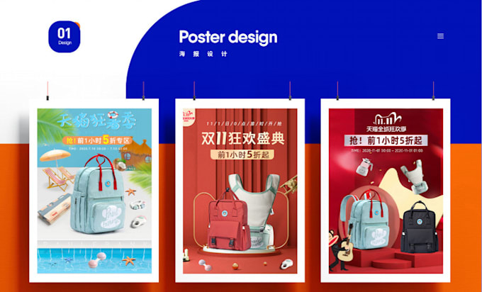 Designed product product pages, activity posters, publicity posters by ...