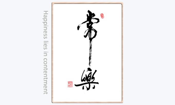 Do handwritten kanji hanzi in chinese calligraphy for you by ...