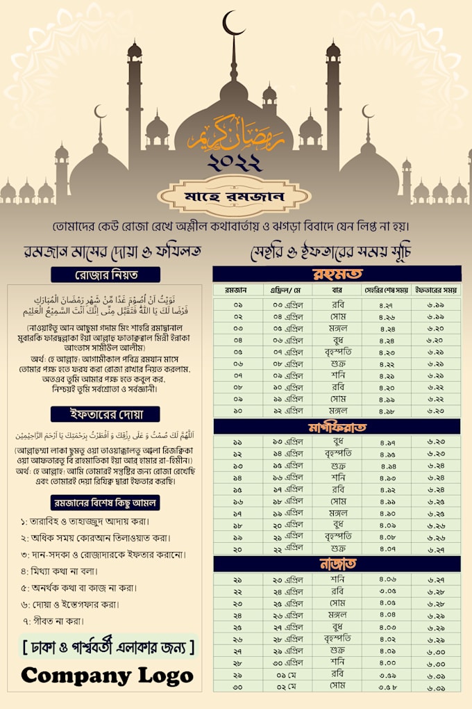 Make a calendar for your illustrator design and photoshop by ...