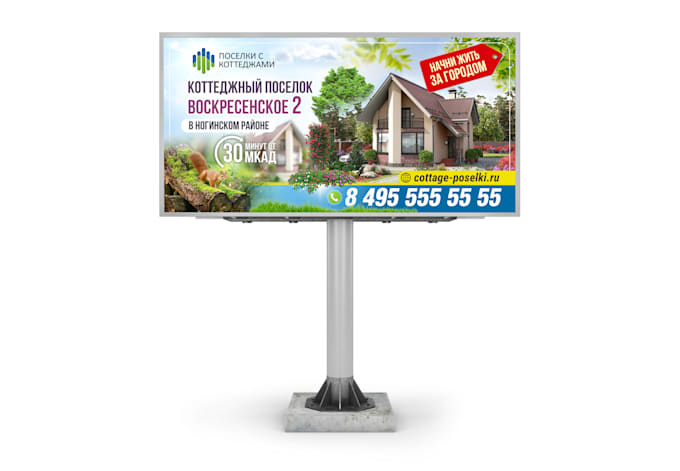 Do signage design, billboard, yard sign, pull up, sign board, outdoor ...