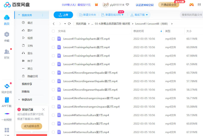 Help you download any baidu netdisk files or other netdisk files by ...