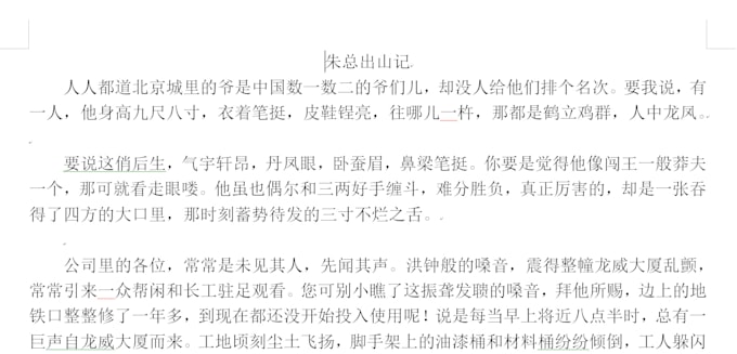 Write chinese blog posts according to the keyword you give by ...