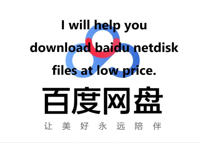 Help you download any baidu netdisk files aat very cheap price by Alice2000000 | Fiverr