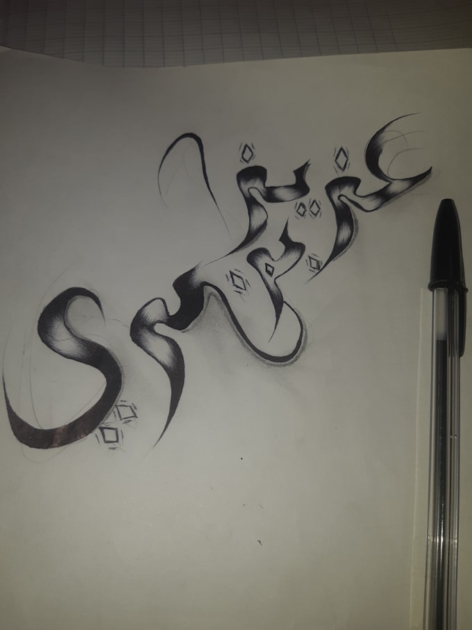 Draw your name with decorate design in my style by Azizboulhri | Fiverr
