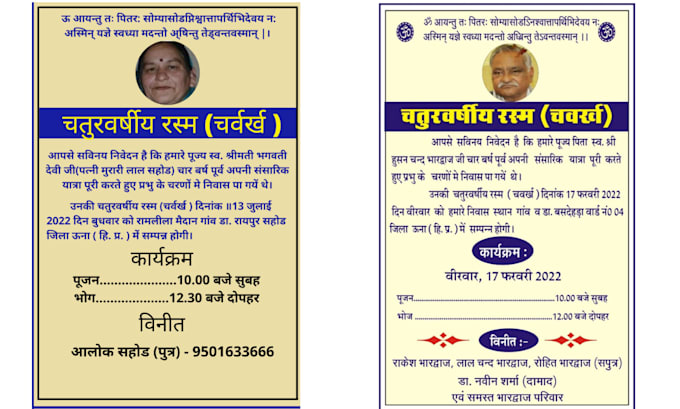 Design condolence flyer indian culture by Dhruvsharma912 | Fiverr