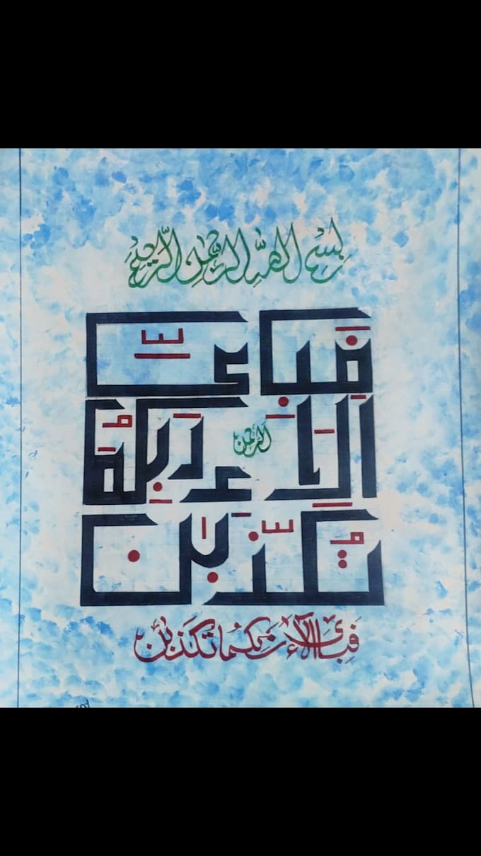 Traditional arabic calligraphy in different styles by Computeristic ...