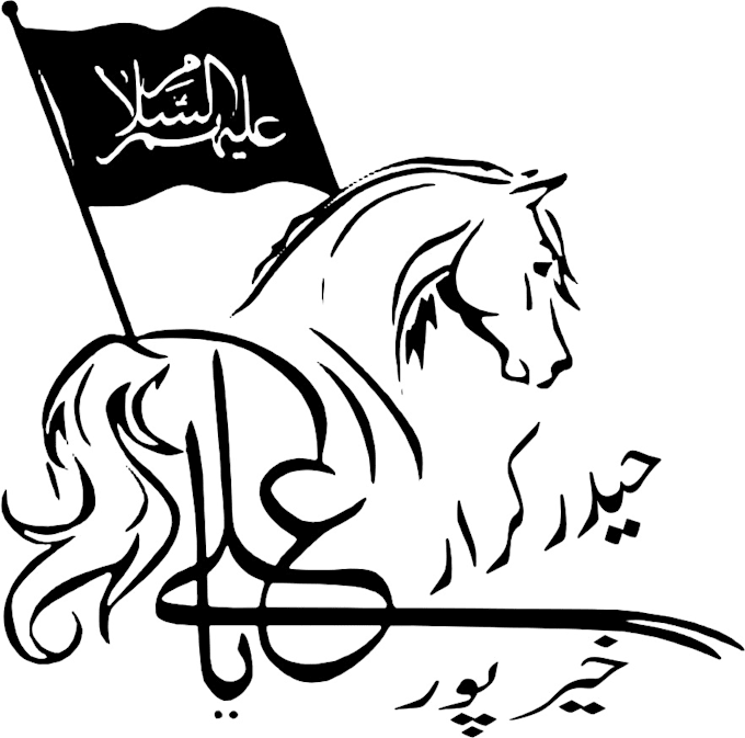 Do unique modern and minimalist azadari logo design by Shehrozali482 ...