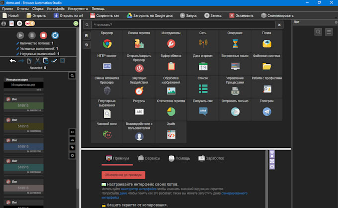 Browser automation studio bas of work in the browser by Cashriser | Fiverr