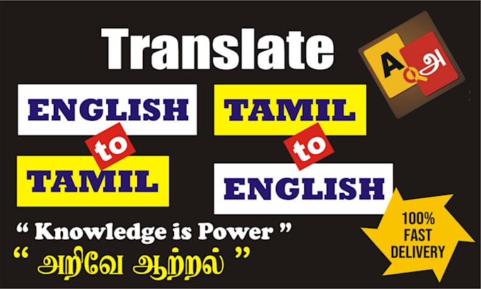 Translate English To Tamil And Tamil To English By Excel4people Fiverr translate-english-to-tamil-and-tamil-to-english-by-excel4people-fiverr