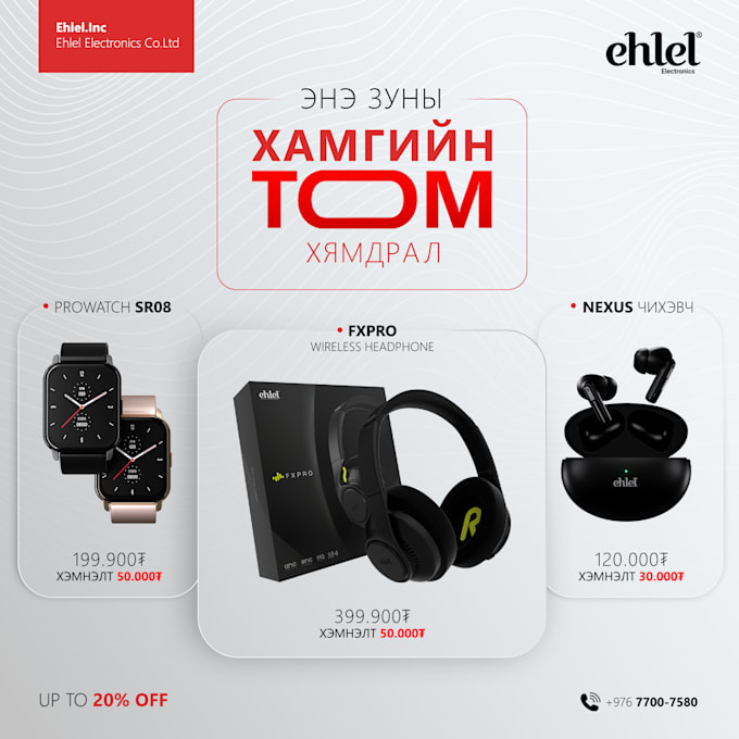 Design a very cool good looking posters for you by Soronzy | Fiverr