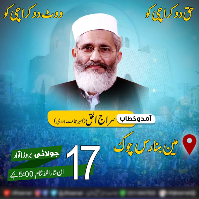 Design urdu banner, social media ads, flayer and handbill by ...