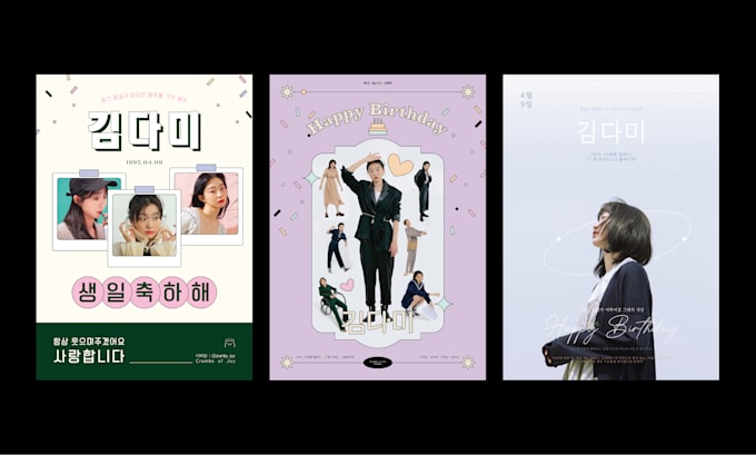 Design kpop poster for your bias birthday event by Crumby_joy | Fiverr