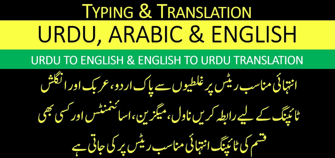 Do any type of urdu typing work in inpage and ms word by Irfanullah48 ...