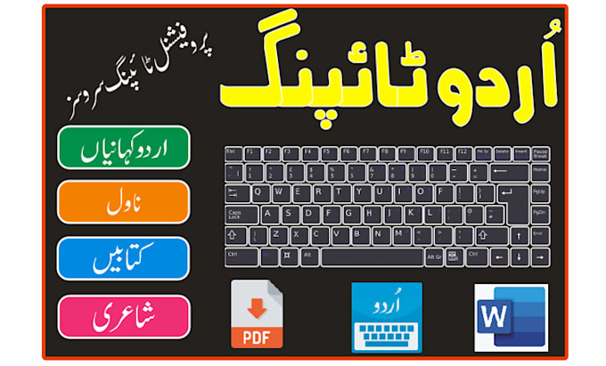 Type urdu in inpage and ms words by Haktech | Fiverr